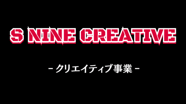 CREATIVE – S NINE
